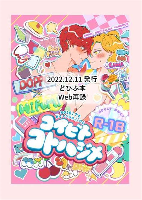 Artist Hio Nhentai Hentai Doujinshi And Manga