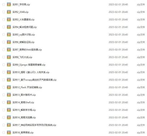 个Python实战项目附全部源码练手和毕设都能用 CSDN博客