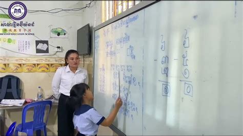 ភាសាខ្មែរ ស្រ និស្ស័យ ះ ថ្នាក់ទី១ រៀនអាន និងសរសេរ Beyondeducationschool Youtube
