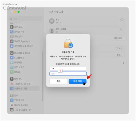 Macos 맥북 사용자 계정을 추가하거나 삭제하는 방법 Insidebox