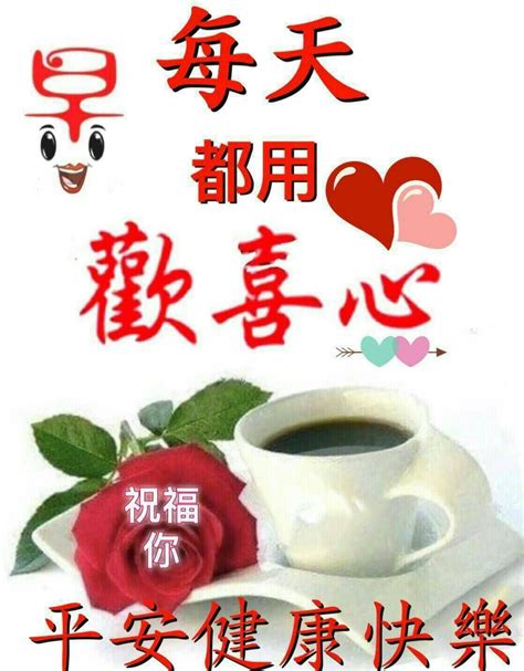 Start Your Day With Joyful Heart