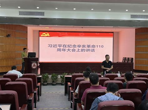工业训练中心召开贯彻习近平总书记在纪念辛亥革命110周年大会上的讲话精神学习会 深圳职业技术大学工业中心