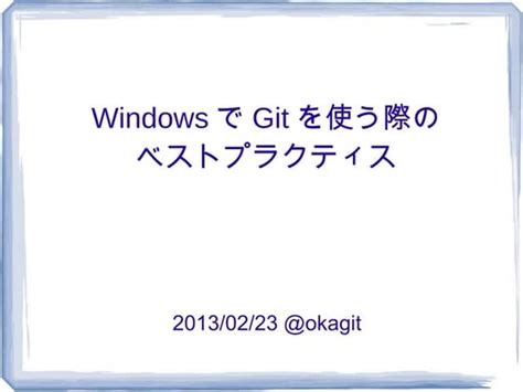 git ~start pullrequest~ ppt