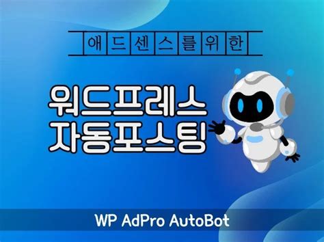 고퀄리티 워드프레스 Ai 자동포스팅 프로그램 크몽