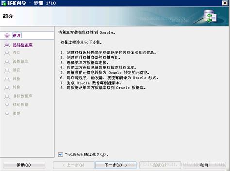 使用oracle Sql Developer迁移sql Server至oracle数据库oracle Sql Developer迁移sqlserver Csdn博客
