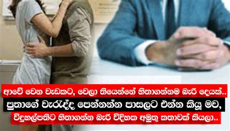 පාසල් දරුවන්ට සතුටු හිතෙන දැනුම්දීමක් School Hiru Gossip Lanka Gossip News Hirugossip