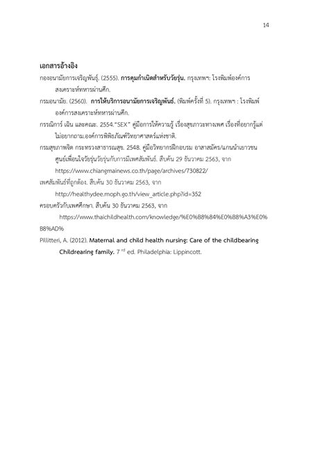 เอกสารประกอบการสอนวิชาสีสันแห่งชีวิต Thastri หน้าหนังสือ 21 พลิก Pdf ออนไลน์ Pubhtml5