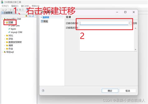 记录一次达梦数据库导入遇到的问题达梦数据库 用户名错误 Csdn博客