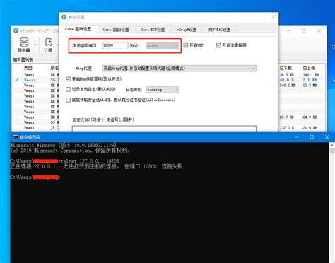 更新至327后，浏览器访问谷歌提示 Errproxyconnectionfailed Telnet 10808端口不通
