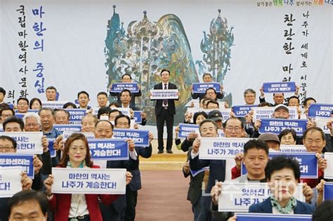 나주시 국립마한역사문화센터 본격 유치전 나주투데이