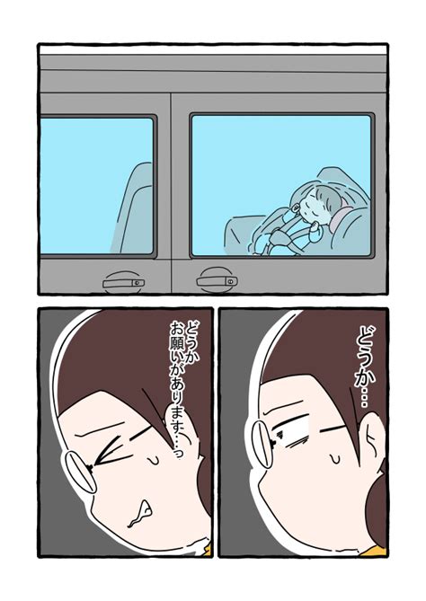 「お願いがあります。 1 2 エッセイ漫画 漫画が読めるハッシュタグ 」魚田コットン🐟書籍発売中！の漫画