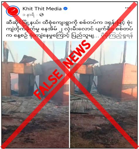 ဆီဆိုင်မြို့နယ်၊ ထီစုံကျေးရွာကို လုံခြုံရေးတပ်ဖွဲ့ဝင်များက ဒရုန်းဖြင့် ဗုံးကြဲတိုက်ခိုက်မှုက