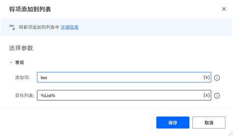 powe automate 列表操作 胸怀丶若谷 博客园