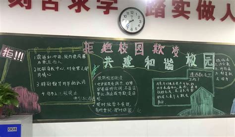 长兴县吕山中学 预防校园欺凌 构建和谐校园