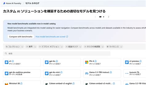 Azure Ai Foundry から Gpt 4o モデルを使ってみるメモ 1ft Seabassjpmemo
