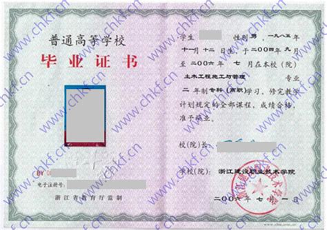 武汉船舶职业技术学院2004年大专毕业证样本 东升学历咨询
