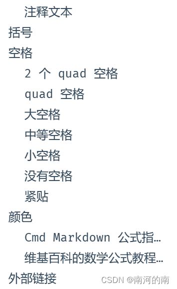 Markdown技巧（一） Csdn博客