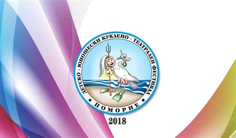 Театралният маратон „Сцена край морето“ започва Община Поморие