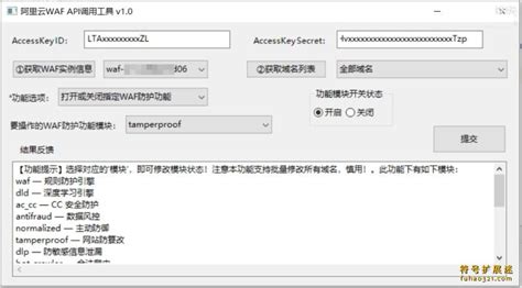 阿里云wef Api调用工具 Gui版本 V10 绿色免费版编程其它符号扩展迷