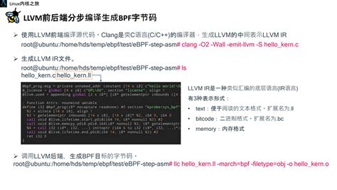 BPF C 编程入门 Linux 内核 make