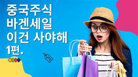 중국주식은 바겐세일중 이건 사야해 1편 평안보험 귀주모태 Youtube