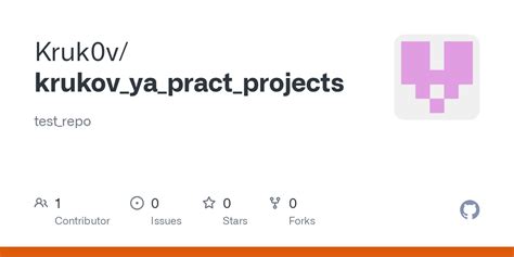 GitHub Kruk V Krukov Ya Pract Projects Test Repo