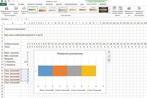 Визуализируем результаты опроса с помощью Excel