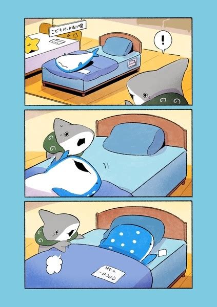 子ザメとベッド pixiv年鑑 β