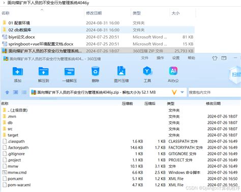 【开题报告】基于springboot vue面向煤矿井下人员的不安全行为管理系统（程序 源码 论文 计算机毕业设计 vue项目矿建 csdn博客