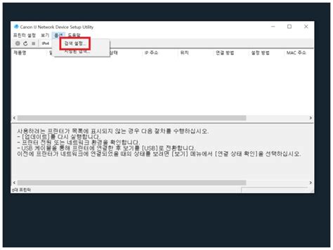 캐논 프린터 드라이버 다운로드 무선 연결 하는 법 네이버 블로그