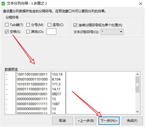 Excel阻止常数值串以科学计数法显示数据分列空格分隔符号分列数据excel科学计数法带空格 Csdn博客