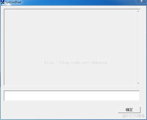 Vc中调用cmd命令并获取调用结果51cto博客c调用cmd并执行命令