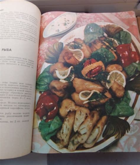 Книга о вкусной и здоровой пище.1971 года : купля-продажа Антиквариата