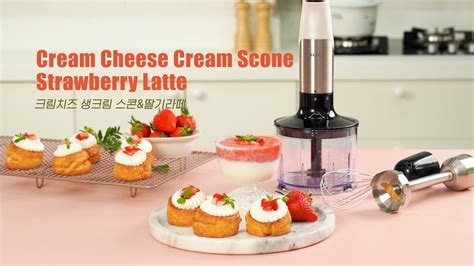 집에서 카페 감성 만들기 담백한 크림치즈 스콘과 딸기라떼
