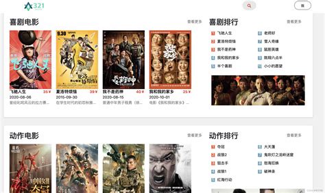基于 Java Web Ssmjquerybootstraplayui的电影购票系统layui界面设计javaweb Csdn博客