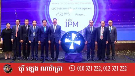 អ្នកឧកញ៉ា គិត ម៉េង ដឹកនាំក្រុមការងារចូលរួមពិធីសម្ភោធដាក់ឱ្យប្រើប្រាស់ជាផ្លូវការ