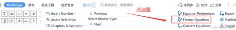Wps中配置mathtype及mathtype实现论文公式一键改大小 知乎
