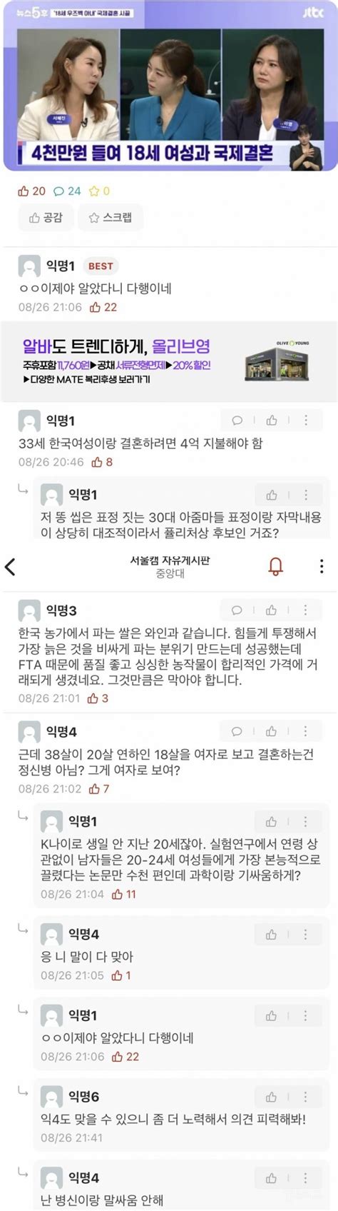 18세 우즈베키스탄 여성 국제결혼 논란 이게 왜 논란 인스티즈 Instiz 이슈 카테고리