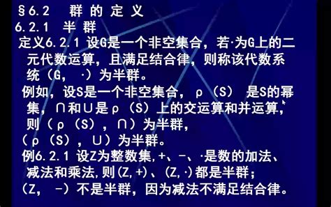 离散数学 左孝凌 pdf 微盘下载 小不点搜索