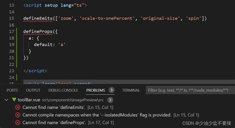 Cannot Find Defineemits（or Defineprops） In Ts的原因cannot Find Name Defineemits Csdn博客