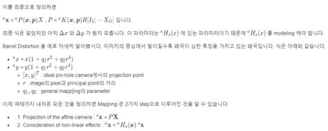Camera Parameters Extrinsics Intrinsics Photogrammetry Juns Ks BLOG