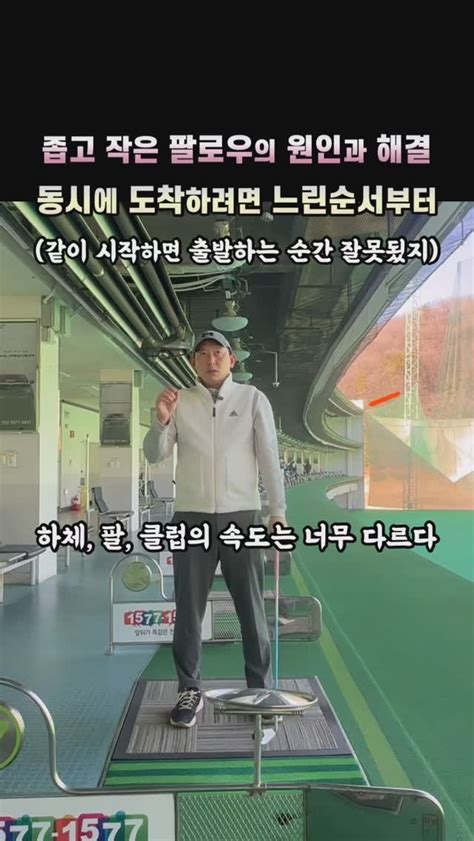 머리는 왜 벌떡 일어났을까 프로는 낮아지고 아마추어는 높아지고 분당그린피아골프 라이언앳 박상규프로