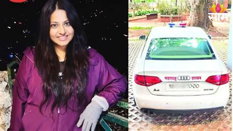 Ias Pooja Khedkar पूजा खेडकरचे नखरे हजार जॉईन होण्याआधीच हवी होती कार