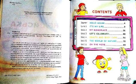 зошит з вправами Англійська мова 4 клас Карпюк Activity Book Інші методичні матеріали