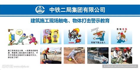 事故案例设计图 室外广告设计 广告设计 设计图库 昵图网