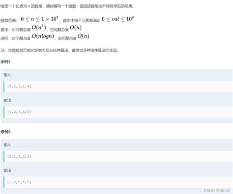 笔面试算法 排序算法（排序、合并两个有序数组、寻找第k大、最小的k个数）合并两个降序数组ab返回第k大的数 Csdn博客