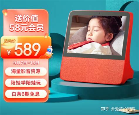 小度智能屏各型号对比小度在家哪个型号值得买 知乎