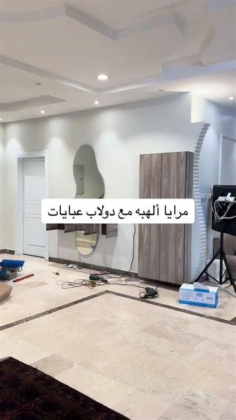 دواليب ملابس ديكورات جيسيات ترميم تشطيبجبسبورد بديلالحجر بريز مذهل جوتنالوان دهانات بديل