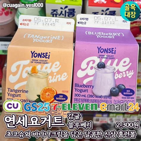 먹고 살자고 하는 짓인데 5월 편의점 신상 리스트 👍🏻 Daum 카페