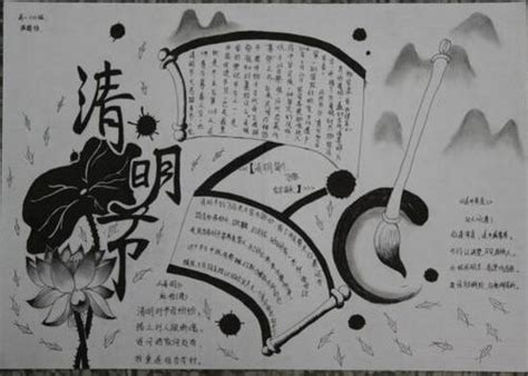 清明节扫墓图片大全手抄报 清明节扫墓手抄报 普车都